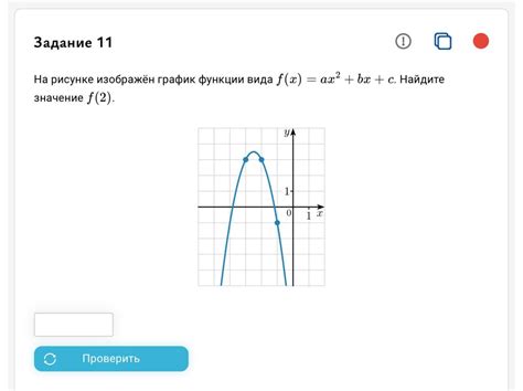 Помогите пожалуйста решить график функций товарищи дам 100 баллов