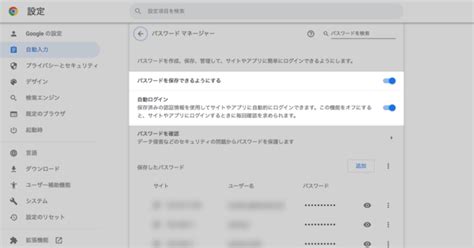 Google Assistant can automatically change passwords in Chrome IT基礎