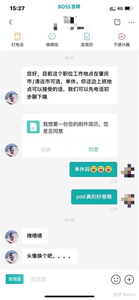 某互联网大厂招聘hr真让人大跌眼镜 知乎