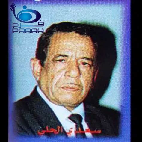 ‏يا ولدي من سعدي الحلي Saadi Al Helli استماع على أنغامي