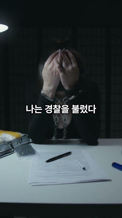 추리단막극4 범인은 잡혔다 그런데 정말 끝난 걸까 Youtube