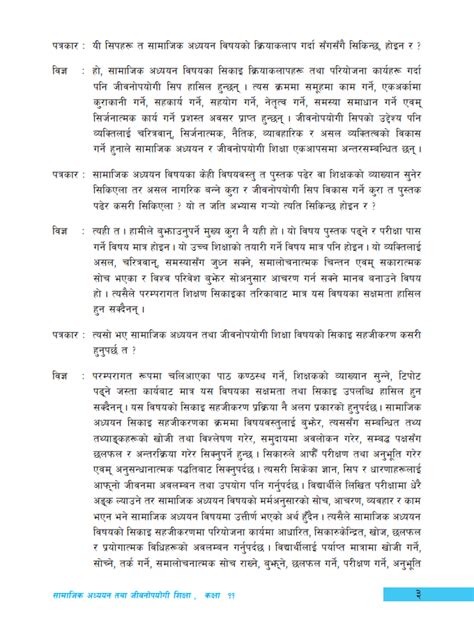 Download Pdf Class 11 Social Book Based On New Syllabus Nepali