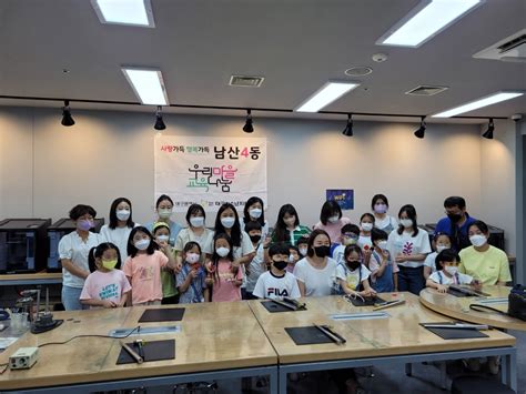 남산4동 우리마을 교육나눔 은반지 만들기 및 3d펜 체험2022 05 28