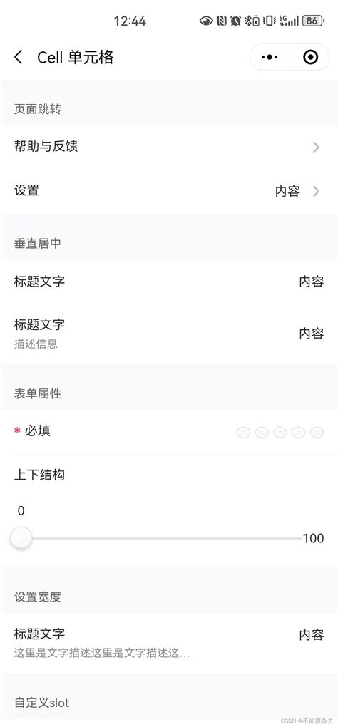 基于vue3 ts的uni app组件库，快来了解下 uniapp中vue3组件库 csdn博客