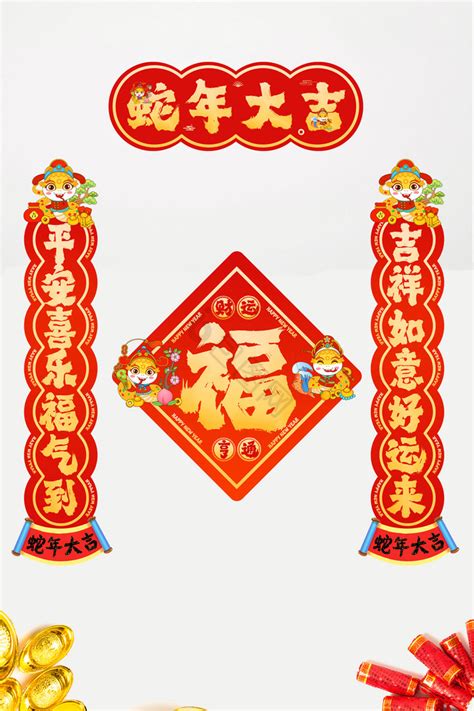 2025蛇年大吉趣味对联模板 包图网
