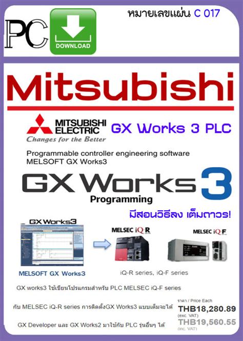 โปรแกรมเขยน PLC GX Works 3 2 สอนตดตง Lazada co th