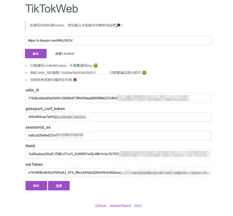 GitHub Johnserf Seed TikTokWeb TikTokTool 网页版