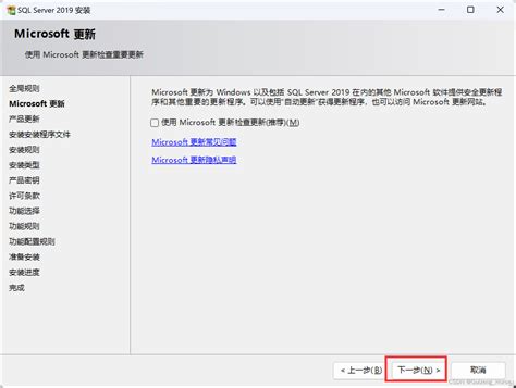 Sql Server2019安装步骤使用解决部分报错卸载（超详细 附下载链接）sqlserver2019安装步骤教程 Csdn博客