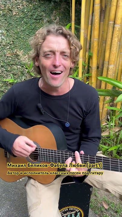 Песня ХИТ😍 михаилбеликов отношения 4k стрим шортс топ 100 Best новости музыка Part1