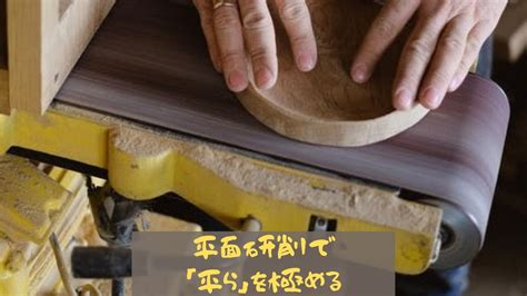 研削加工 ものづくり王国にっぽん