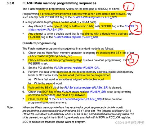 Stm32g0 Flash驱动要点 Csdn博客