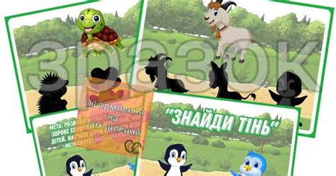 Дидактична гра Знайди тінь Дошкілля