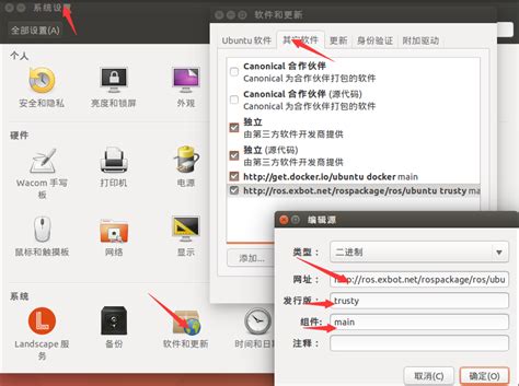 解决ros包校验不符问题，国内易科ros源 rosyuan csdn博客