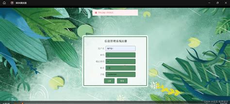 Ssmphpnodepython信息管理系统 Csdn博客