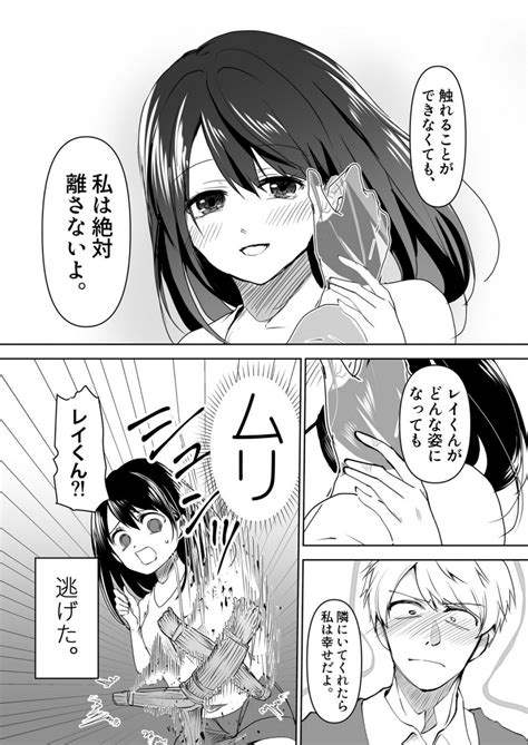 「怖いけれど愛しさが溢れている」の声多数！ マンガ『ヤンデレ彼女に眠らせてもらえない話』がコワ初々しい ｜ オタ女