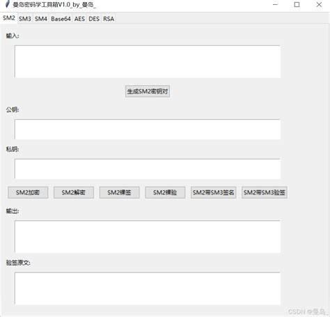 密码学实战 详解gmssl库与第三方工具兼容性问题及解决方案（十五）gmssl生成的sm2签名值别的工具无法正常验签 Csdn博客