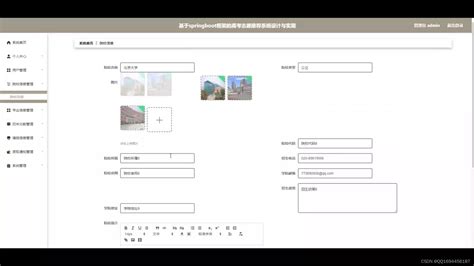 基于springboot框架的高考志愿推荐系统设计与实现 Csdn博客