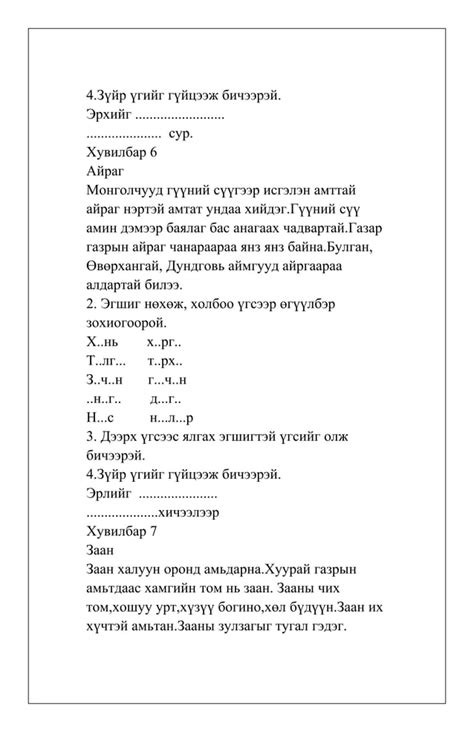 хувилбарт дасгал Pdf Free Download