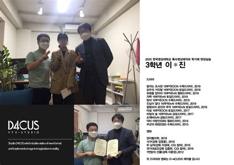 한국영상대학교 특수영상제작과 특수영상제작과 2020 3학년 현장실습 보고서 안녕하세요 facebook
