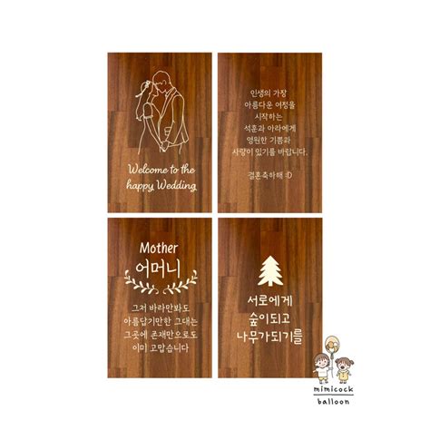 [할인중]양면우드피켓 웨딩 기념일 생일 선물 어버이날 아이디어스