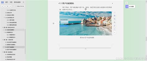 ssm疫情社区管理系统 疫情社区管理系统csdn csdn博客
