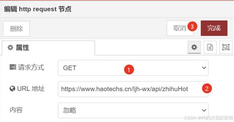 Node Red快速入门（一）一个案例带你学会node Red的基本使用nodered使用教程 Csdn博客