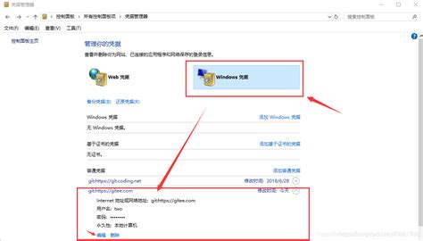 Push代码至gitee码云报错unable To Access Git The