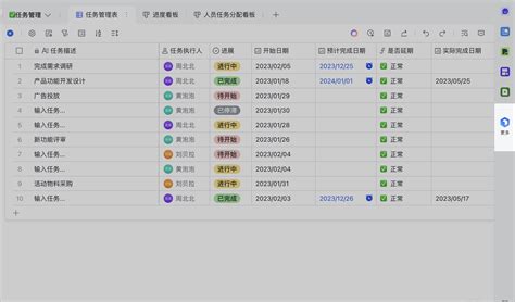 使用多维表格插件