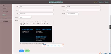 Java校园闲置物品交换平台毕设源码mysqllw Csdn博客