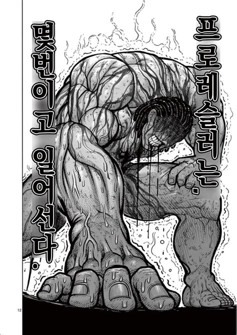 스압주의 일본 격투 만화속 상남자 레슬러아재 베스트 뀨잉넷 온세상 모든 웹코믹이 모이는 곳 만화 포즈 마녀 의상 판타지 만화