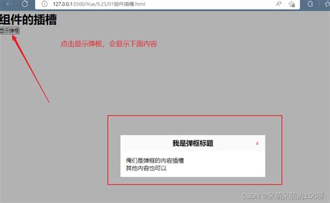 【vue】vue基础语法——自定义指令、过滤、组件和动画（内附详细案例代码）——day04vue Updatevisible Csdn博客