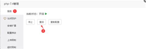 php配置取消禁用涉及的函数 易优CMS