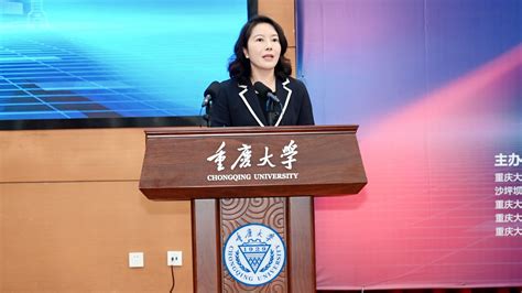 重庆大学举行 智创未来 筑梦百年”技术转移大会 综合新闻 重庆大学新闻网