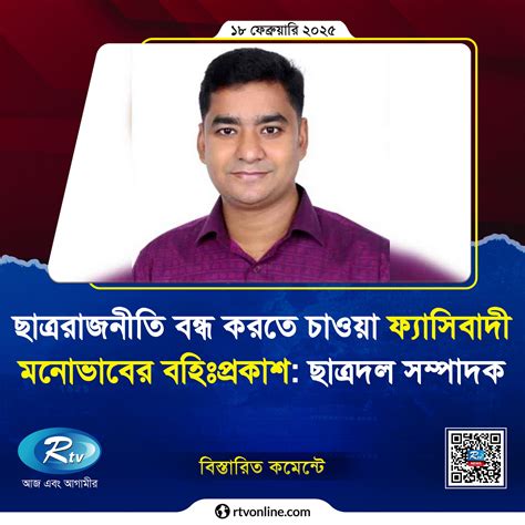 ছাত্ররাজনীতি কইরা হাজার কোটি টাকা মহাদেবপুর প্রতিদিন Facebook