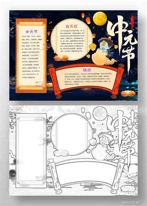 中元节传统手抄报下载 红动中国