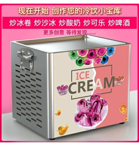 철판아이스크림 아이스크림 메이커 기계 수제 우유 요거트 홈메이드 티몬