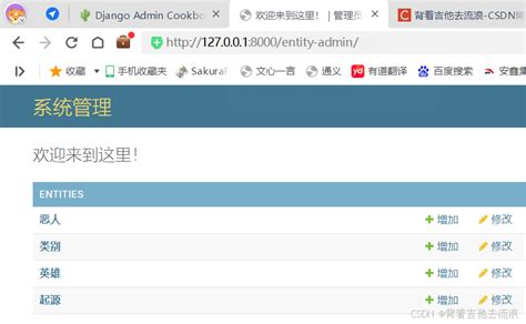 10、django Admin修改标题django Admin Title 修改 Csdn博客
