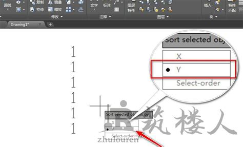 CAD中如何实现数字递增 筑楼人