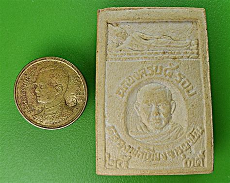 พระผง5รอบหลวงพ่อเฮียง วัดเขาถ้ำ ชลบุรี พระเครื่อง พระแท้ Webpra เว็บ พระ คอม