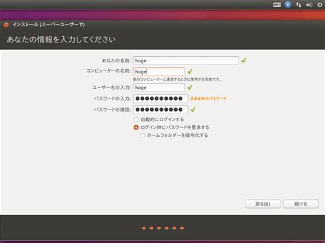 【初心者でもわかる】ubuntuのインストール方法まとめ