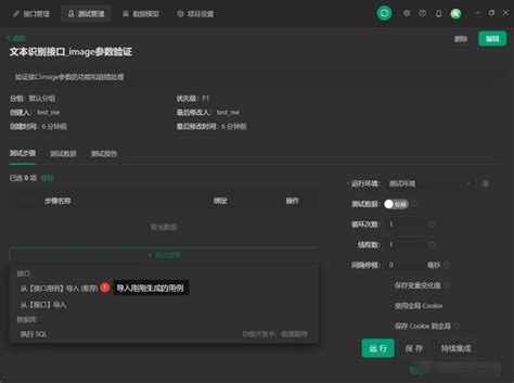 post接口请求测试，通俗易懂 post测试 csdn博客