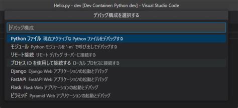 【初心者向け】vscodeとdockerでリモート開発を行う方法│mi Sukeblog