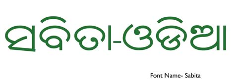 Odia Fonts 100 Stylish Odia Fonts Free Download