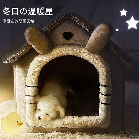猫窝狗窝四季通用冬季保暖小房子中型犬可拆洗别墅封闭式宠物用品 虎窝淘