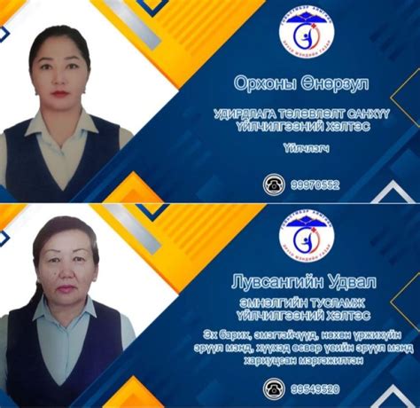 Албан хаагчдийн танилцуулга Говьсүмбэр аймаг эрүүл мэндийн газар