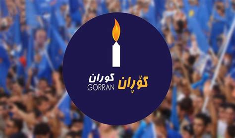 بەرپرسێکی گۆڕان لە حکومەت بوو بە یەکێتی