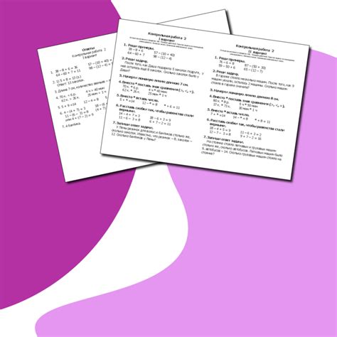 Контрольная работа по математике № 2 2 класс Школа России