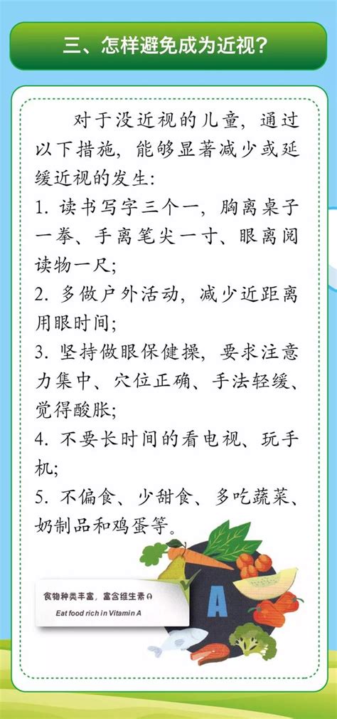 重視！解決兒童青少年近視問題刻不容緩 每日頭條