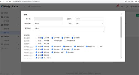腾讯开源vue框架tdesign整合实战之前端项目视频教程在线视频教程 Csdn程序员研修院