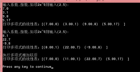 数据结构3 线性表实现一元多项式加法线性表一元多项式相加 Csdn博客